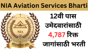 NIA Aviation Services Bharti 2025 : 12वी पास उमेदवारांसाठी 4,787 रिक्त जागांसाठी भरती